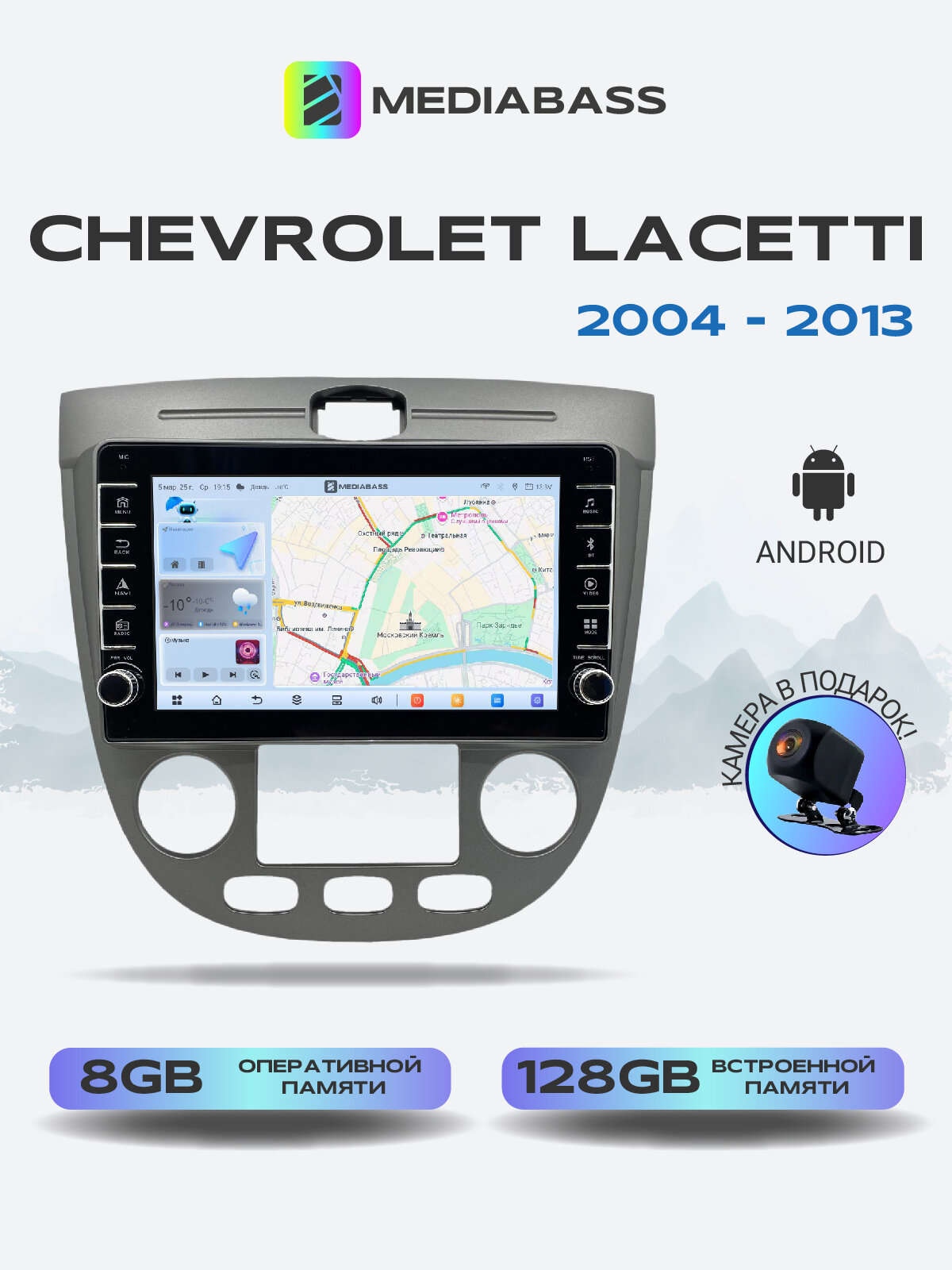 Магнитола для Chevrolet Lacetti 2004-2013. Андроид магнитола, 8/128ГБ. Шевроле Лачетти