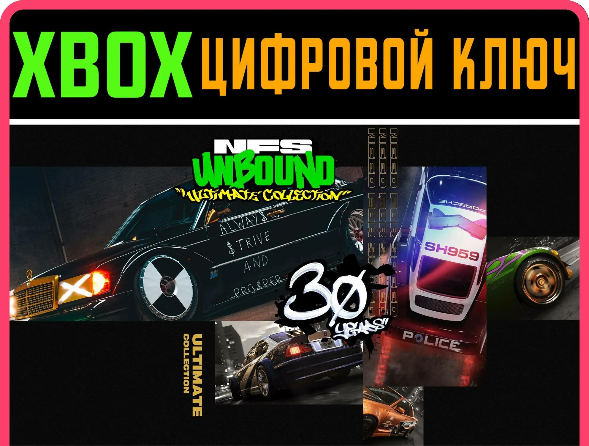 NEED FOR SPEED UNBOUND — ULTIMATE COLLECTION XBOX SERIES S|X ключ/КОД | Работает на ваш акк | Игра навсегда | Быстрая доставка