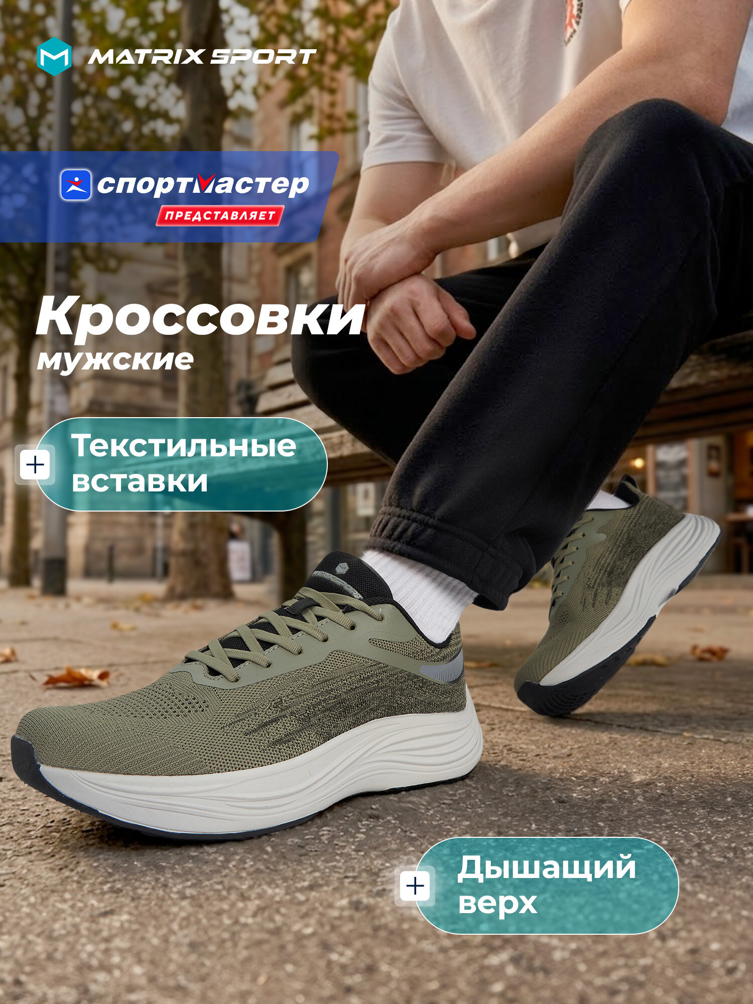 Кроссовки Sport shoes