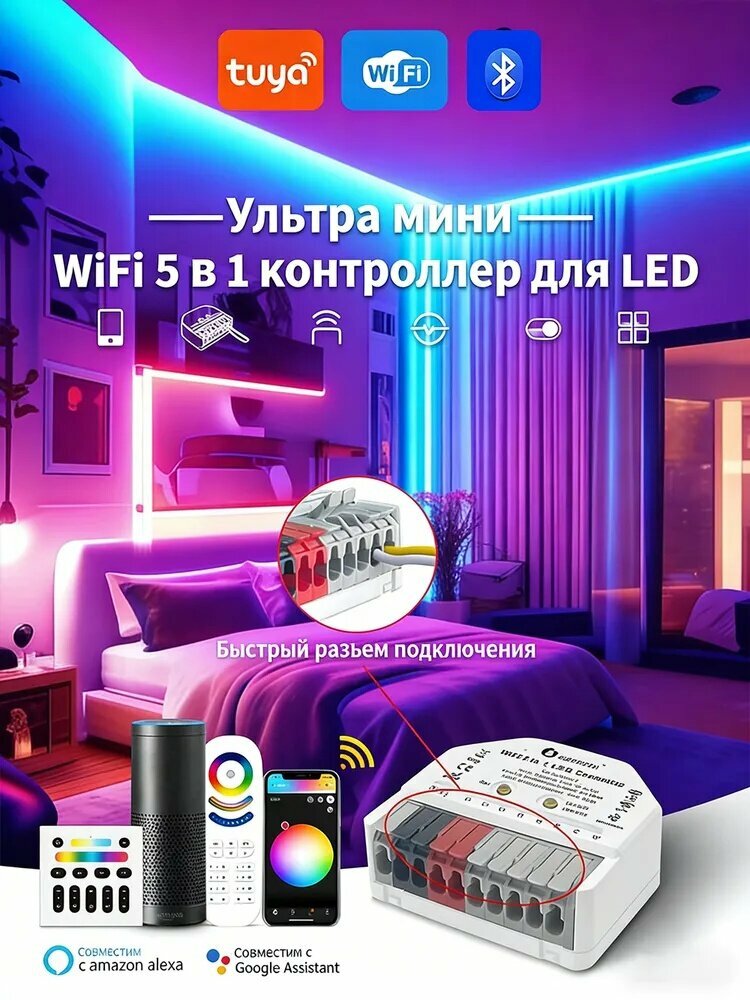 Контроллер для светодиодной ленты GLEDOPTO WiFi Bluetooth Ultra Mini 5в1 RGBCCT RGBW RGB CCT WWCW диммер Tuya Smart Life голосовое управление