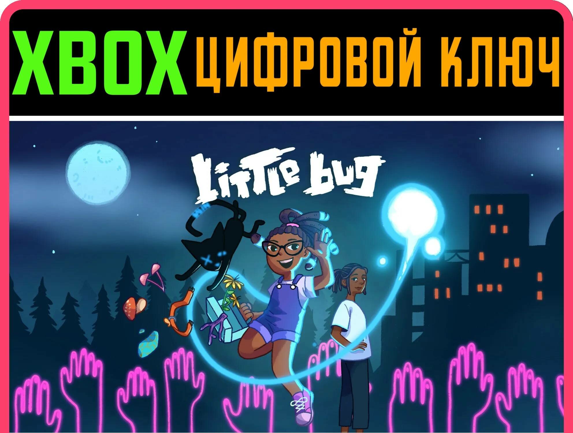 LITTLE BUG XBOX ONE/X|S ключ | Работает на ваш акк | Игра навсегда | Быстрая доставка
