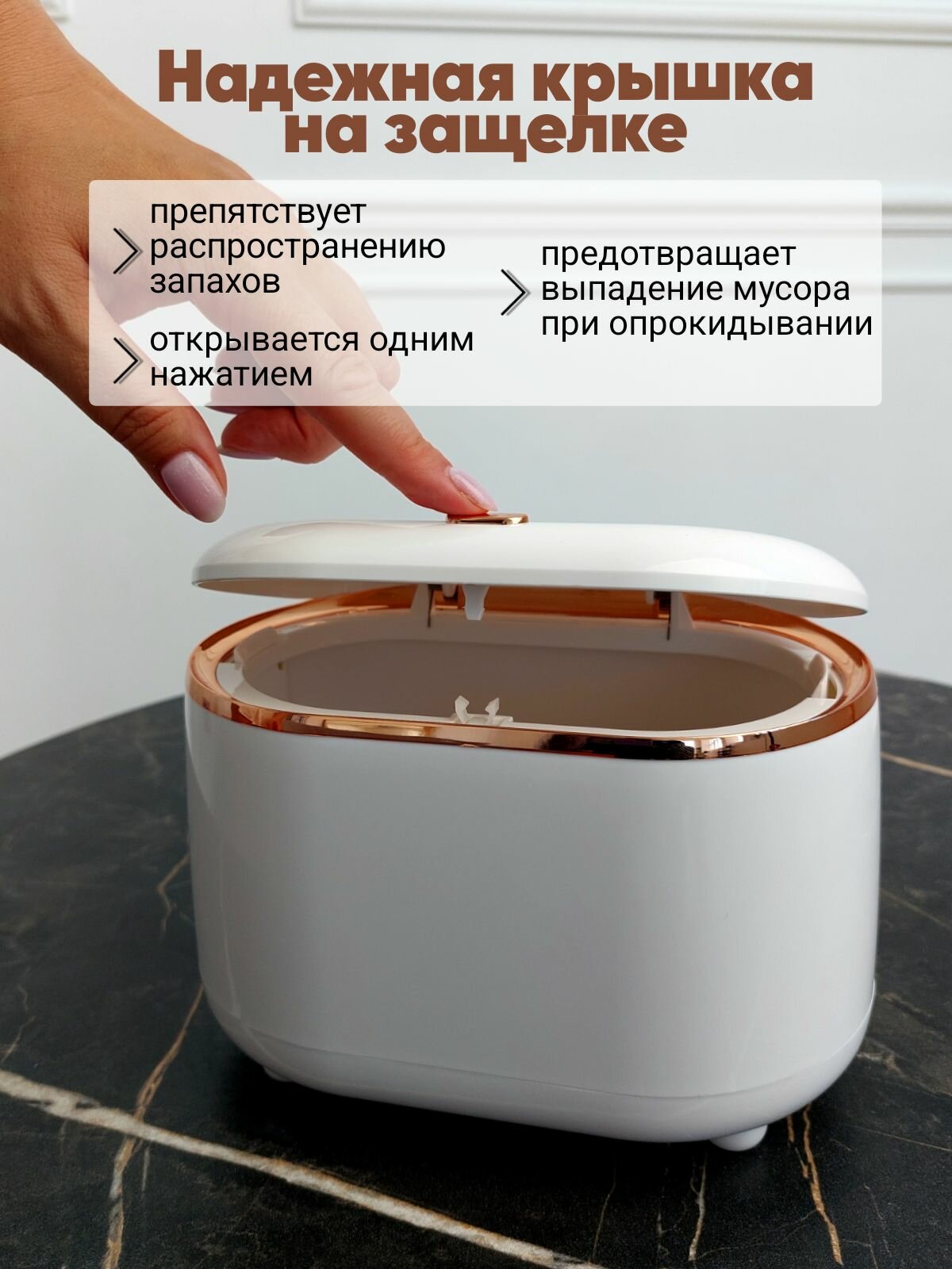 Мусорка настольная — фото 1
