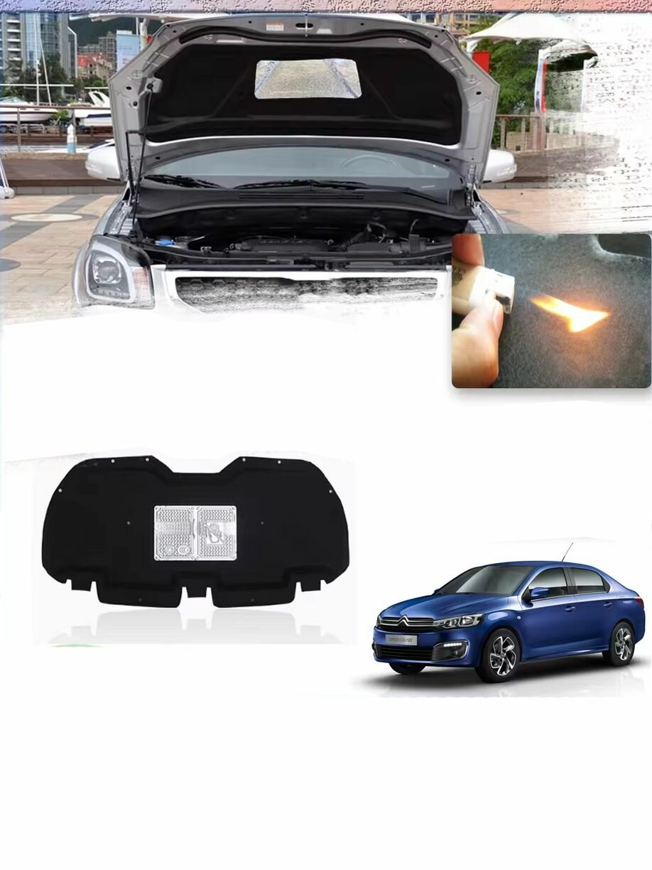 Шумоизоляционный чехол капота для Citroen C-Elysee C3L и Peugeot 301 2012-2022 - фольга и пена, простая установка