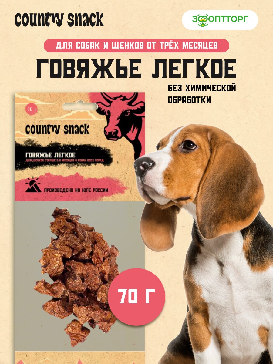 Country snack лакомство "Говяжье легкое" для собак 70 г.