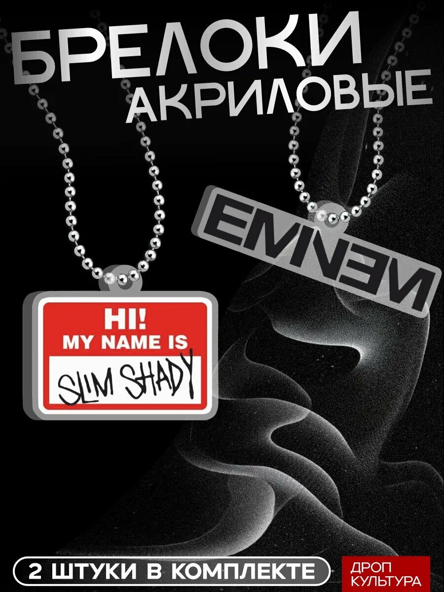 Брелок