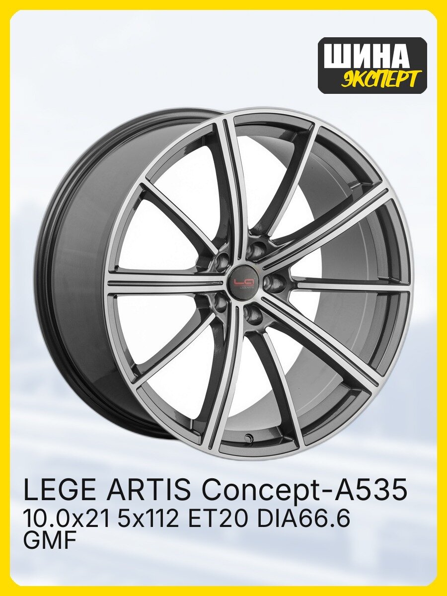 Диск литой LEGE ARTIS Concept-A535 10,0\R21 5*112 ET20 d66,6 GMF [9328305] легкосплавный