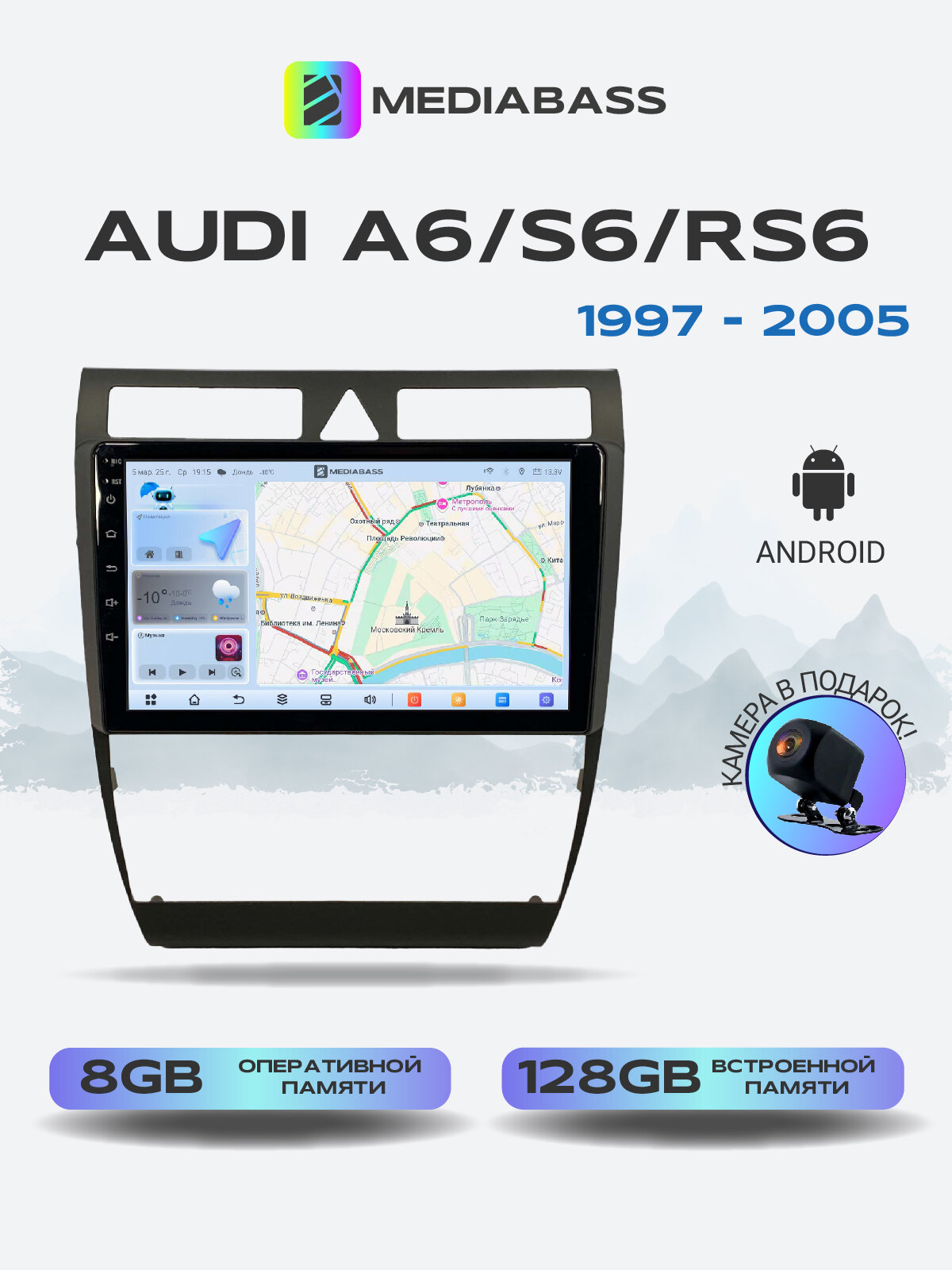 Магнитола для Audi A6 1997-2005. Андроид магнитола, 8/128ГБ. Ауди А6
