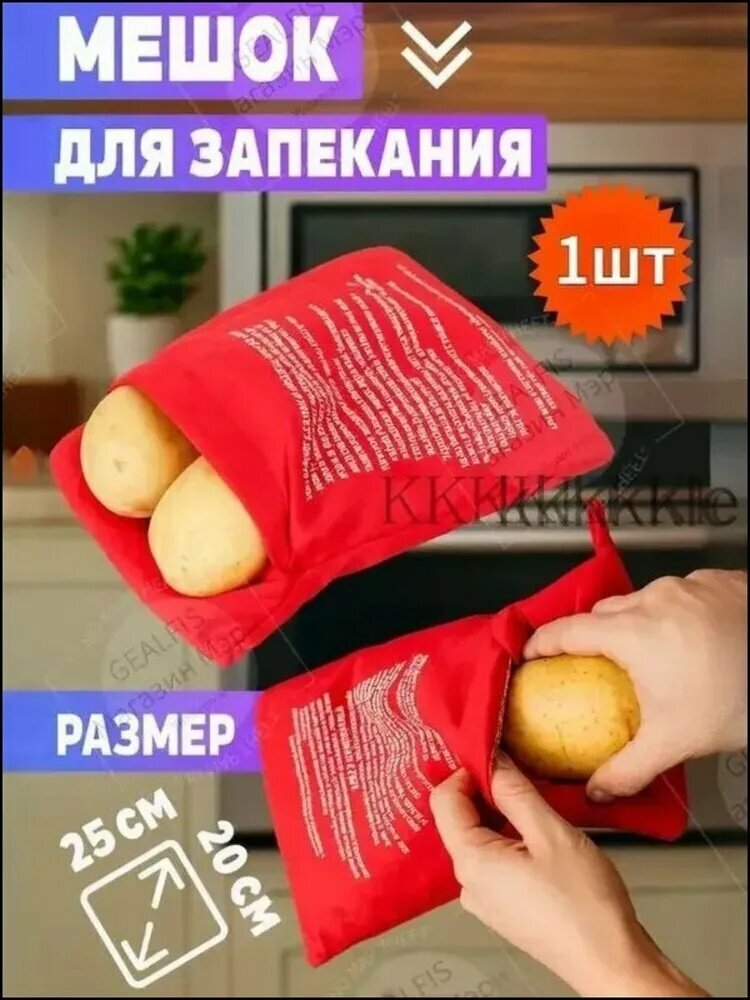 Пакет, мешок для приготовления, 0.25м х 20 см, 10 мкм, 1 шт