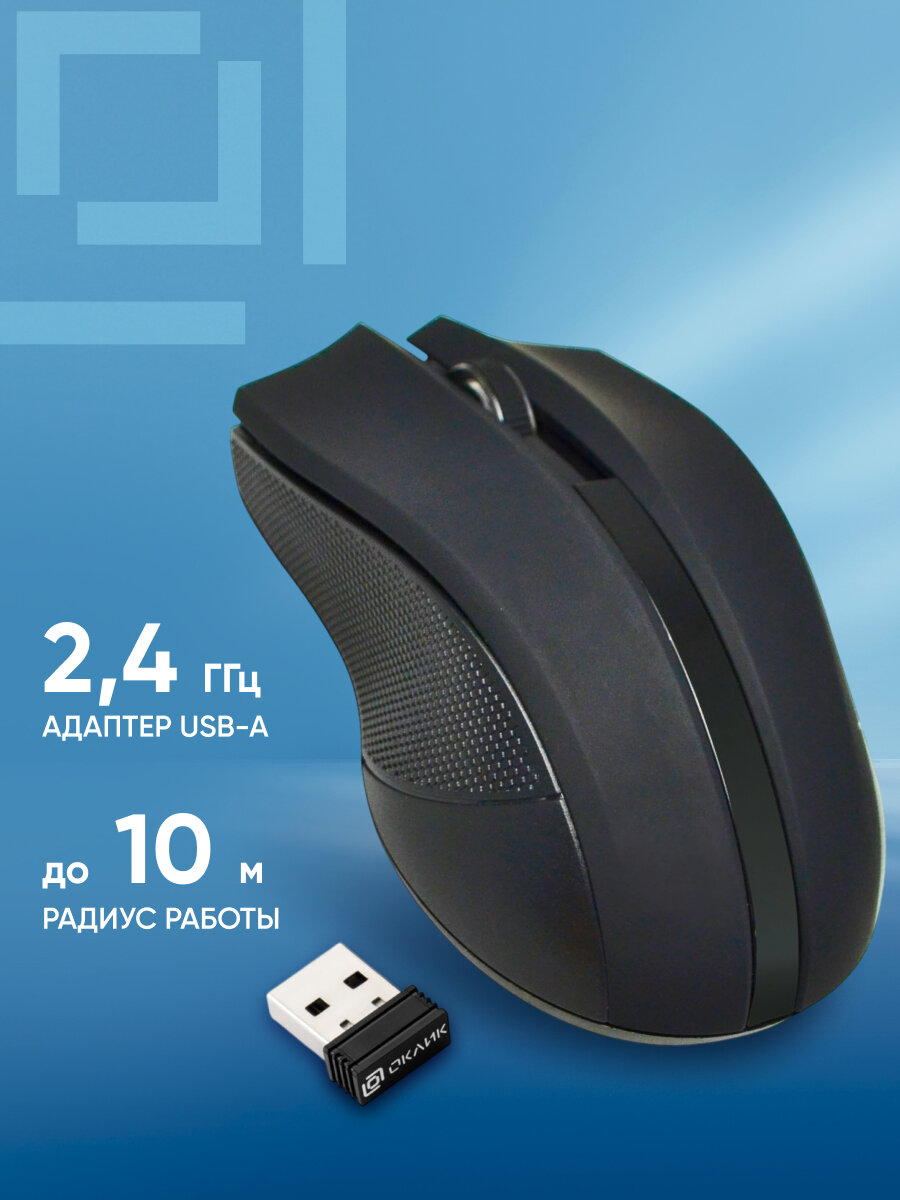 Мышь Oklick 615MW, оптическая, беспроводная, USB, черный [412852]