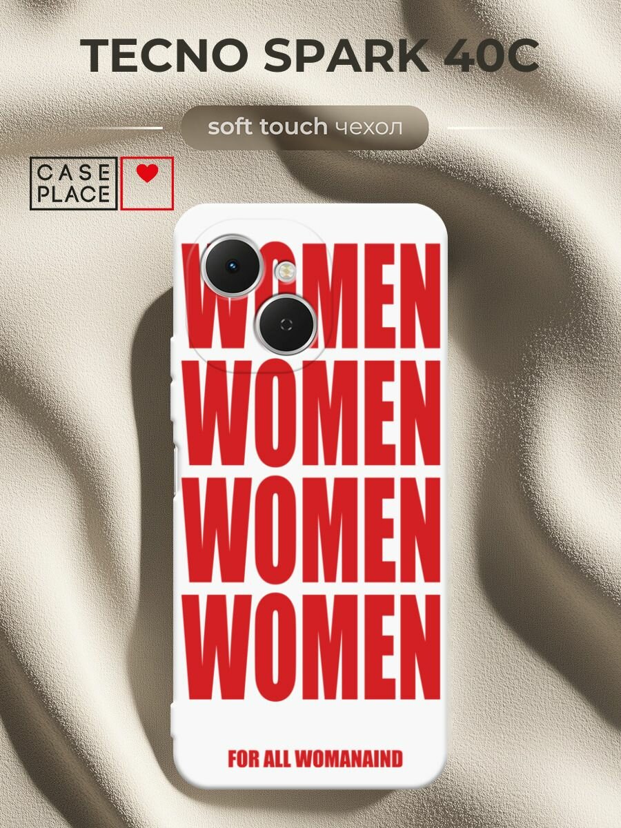 Чехол на Tecno Spark 40C / Текно Спарк 40C с принтом WOMEN
