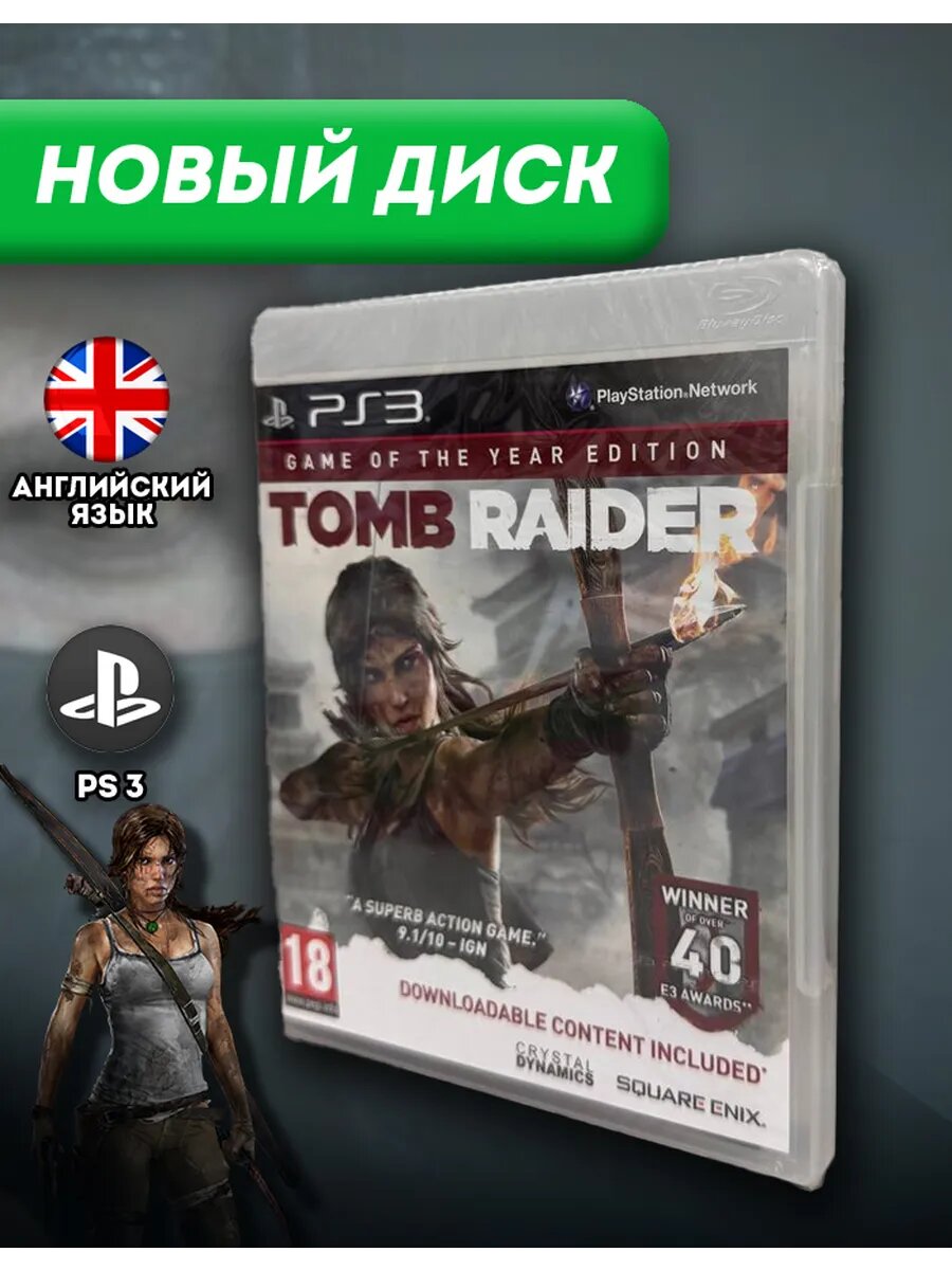 Tomb Raider GOTY для PlayStation 3 (PS3)