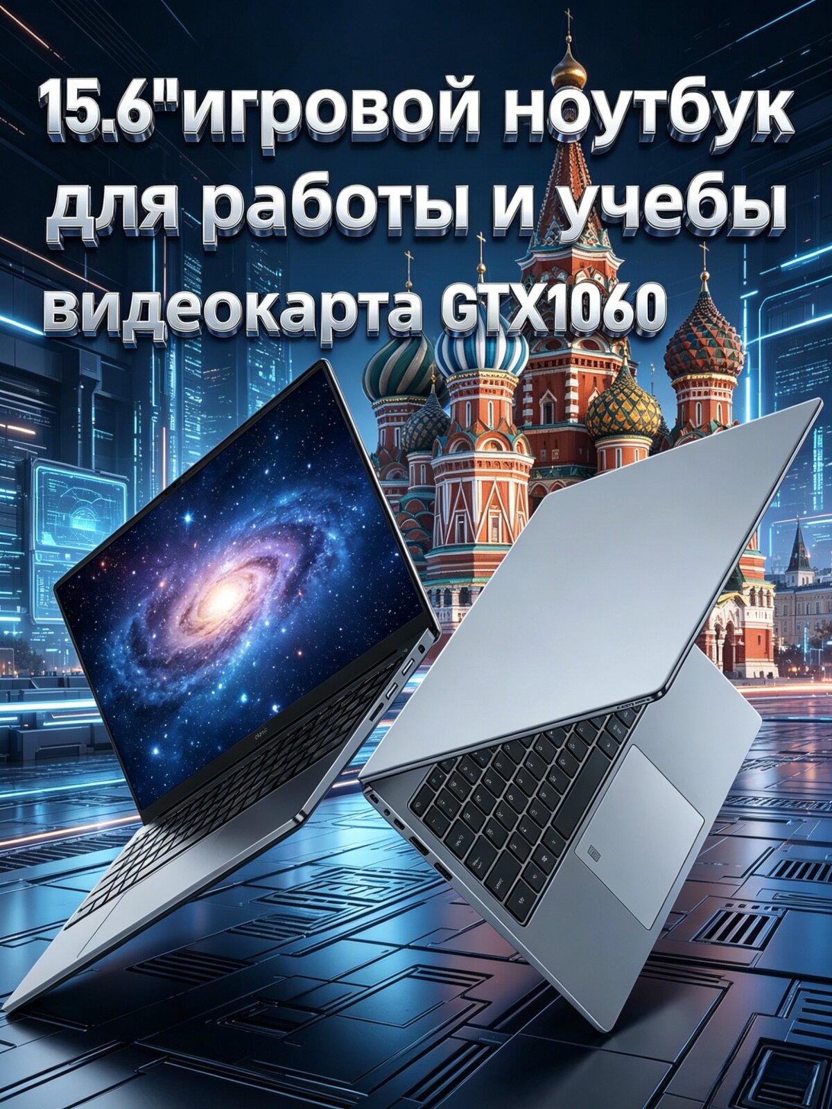 15.6" intel N95 gtx1060 видеокарта Премиальный игровой ноутбук для работы и учебы ноутбуки noutbuk ультрабук Windows11