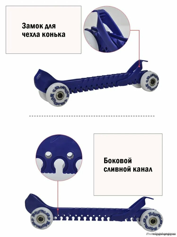 Чехол для коньков — фото 1