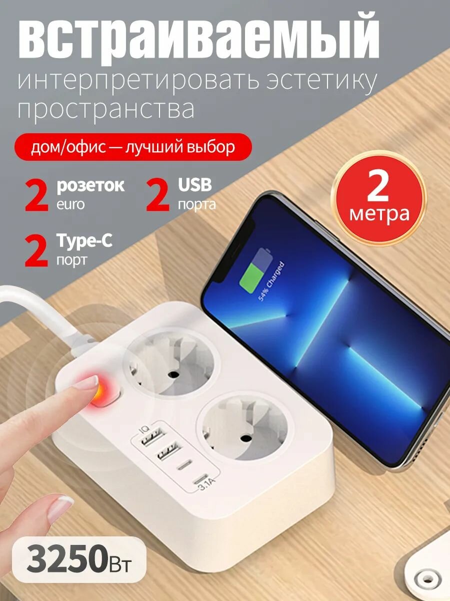 Евр розетник отдельные выкл смартф 2M