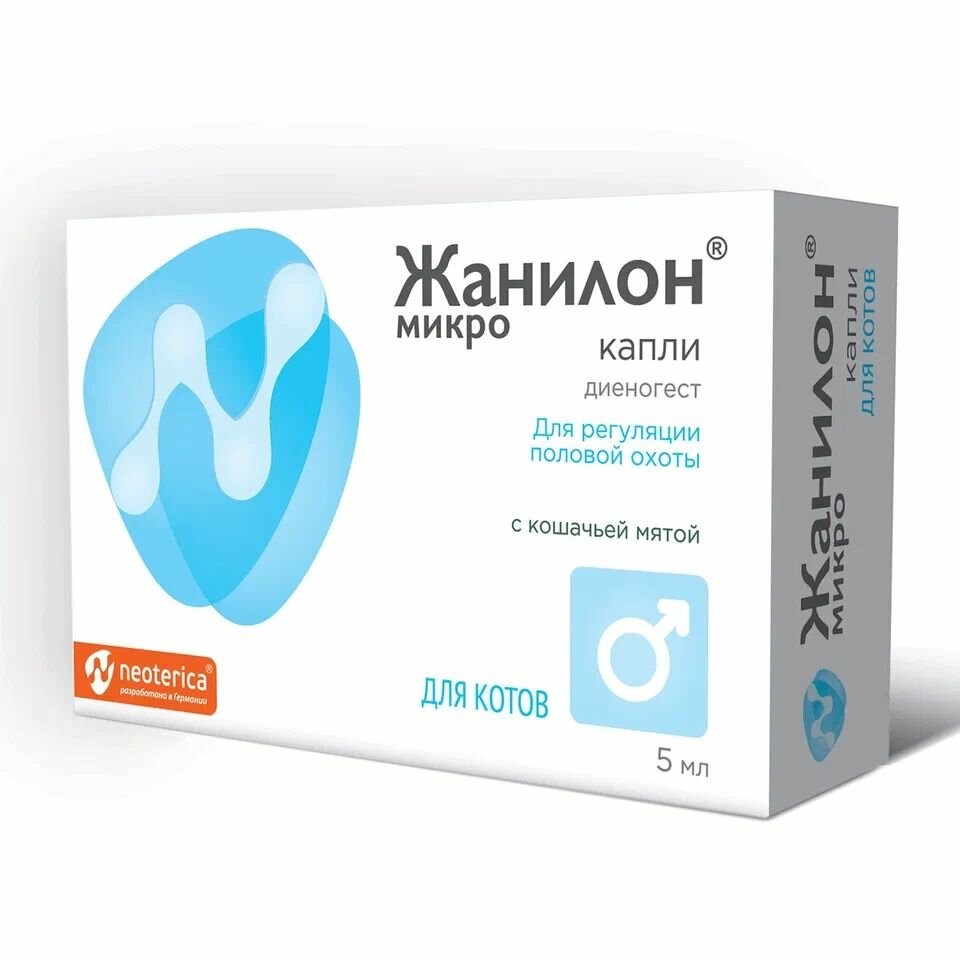 Жанилон Микро капли для регуляции половой охоты успокоительное для котов, 5 мл