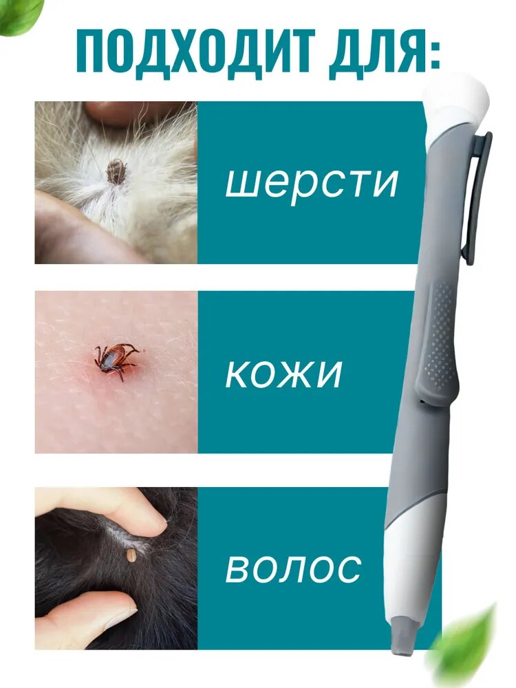 Удалитель клещей — фото 1