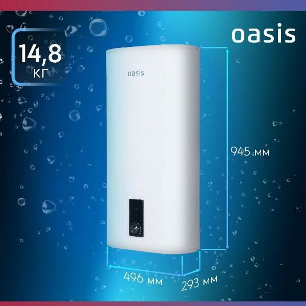 Водонагреватель накопительный Oasis 80VZ