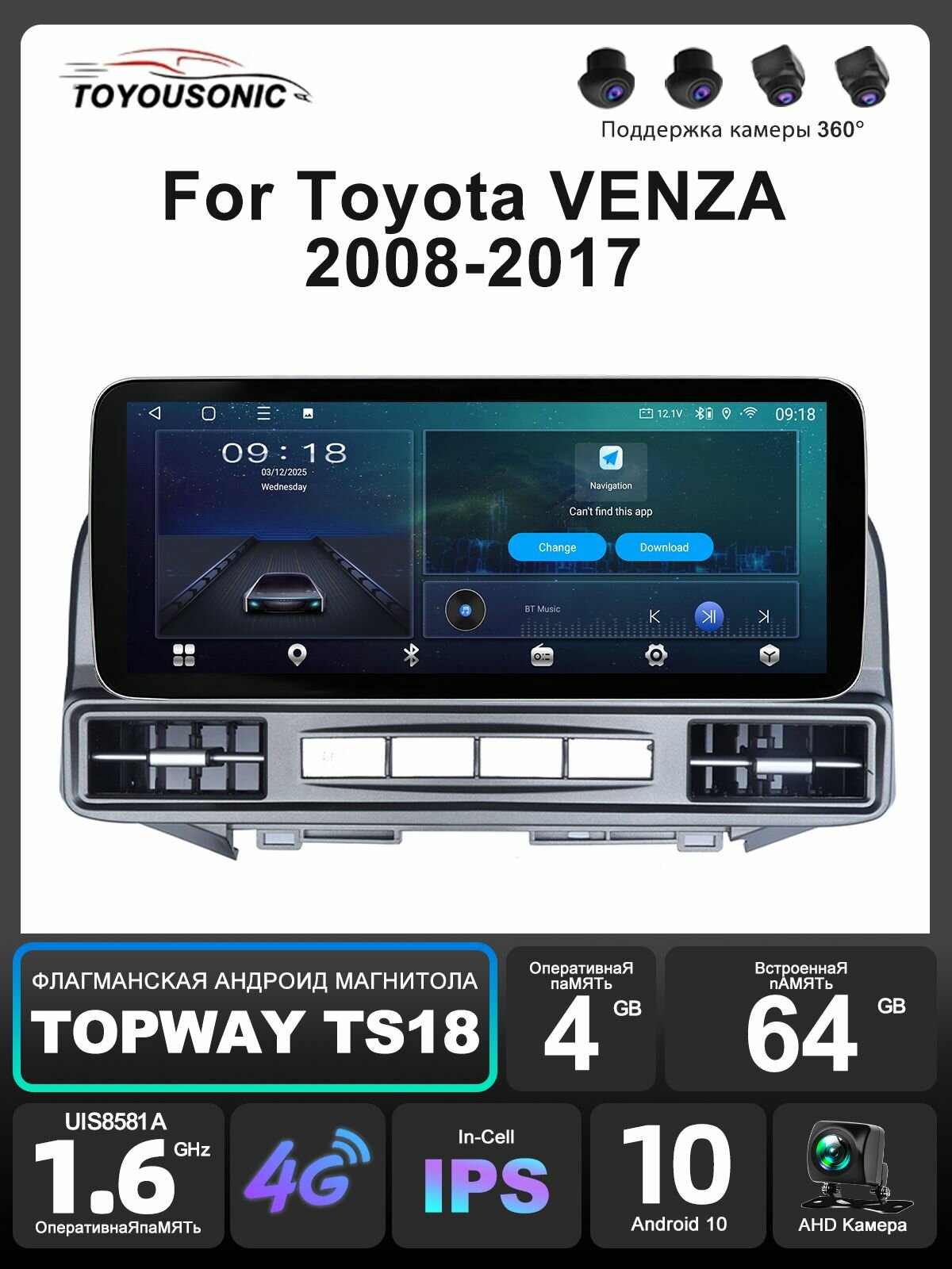 Магнитола для 12.3 дюймов Toyota Venza 2008-2016 TS18A Автомобильный процессор 4G 8 core 4+64G QLED Android 13-цифровой DSP -навигация Carplay/Android auto BT FM AM RDS WIFI-плеер
