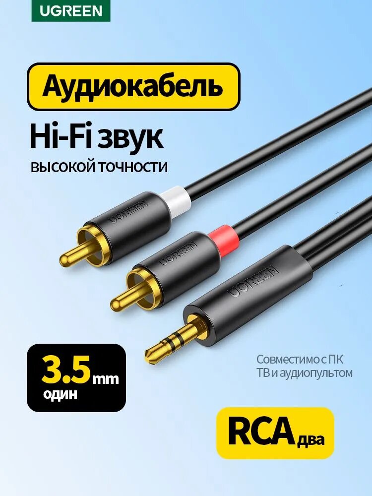 Аудиокабель 3.5 мм/RCA, 15 м, серый металлик
