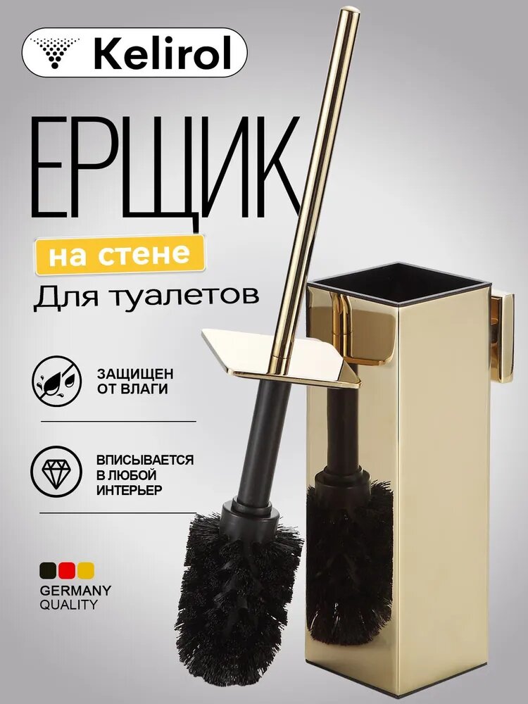 Kelirol Ершик для унитаза, 1 шт