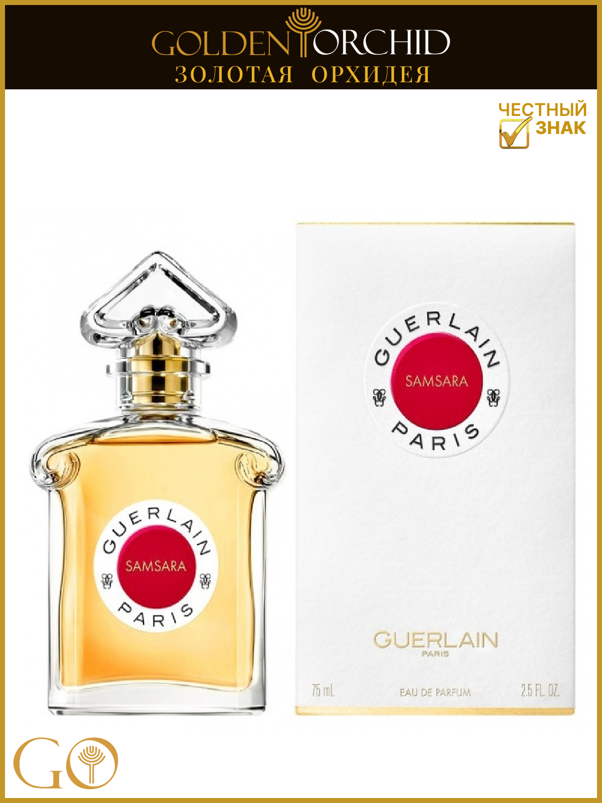 Женская парфюмерная вода GUERLAIN Samsara, 75мл, древесный, восточный