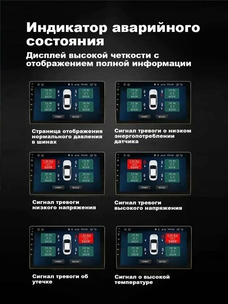 Датчик давления шин, арт. TOD000666-U
