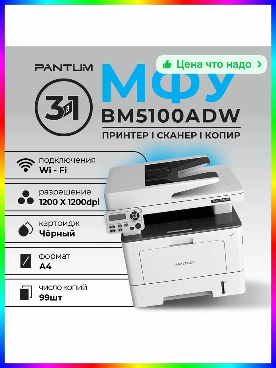 МФУ Лазерное , белый
