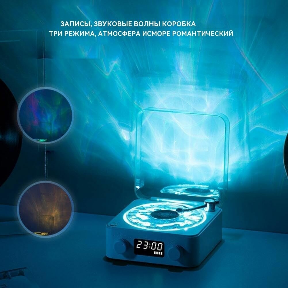 Виниловый проигрыватель The Waves, Виниловый проигрыватель Bluetooth,