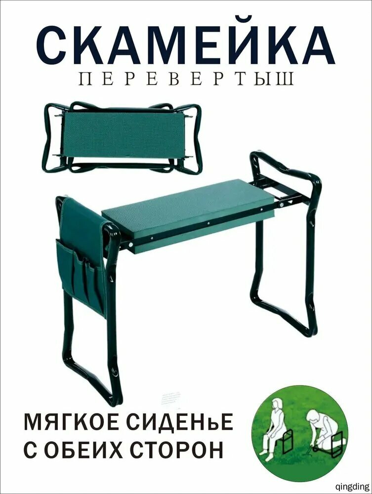 Садовый стул, Металл, Силикон, 60х27х49 см, 1 шт