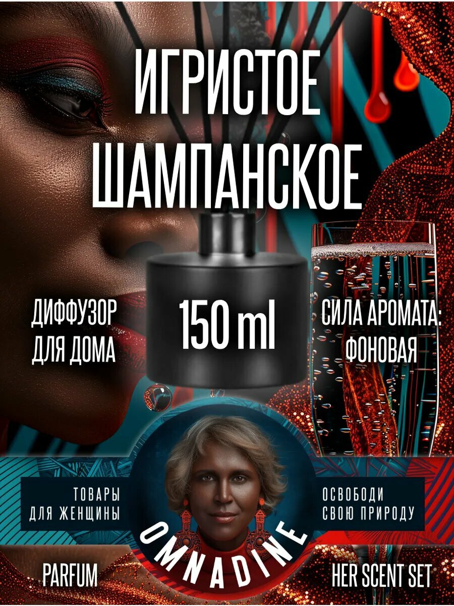 Игристое шампанское классическое