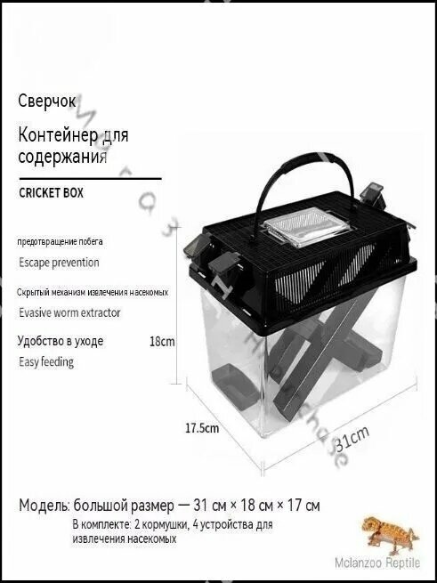 Контейнер для живого корма ExoTerra Hagen премиум 31x17x18 см, бестселлер для содержания тараканов и сверчков