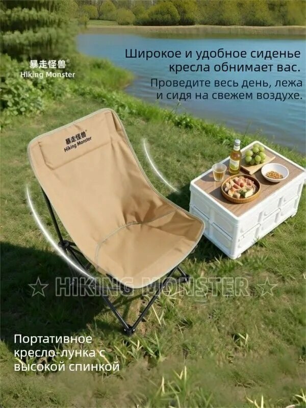 Кресло-шезлонг — фото 1