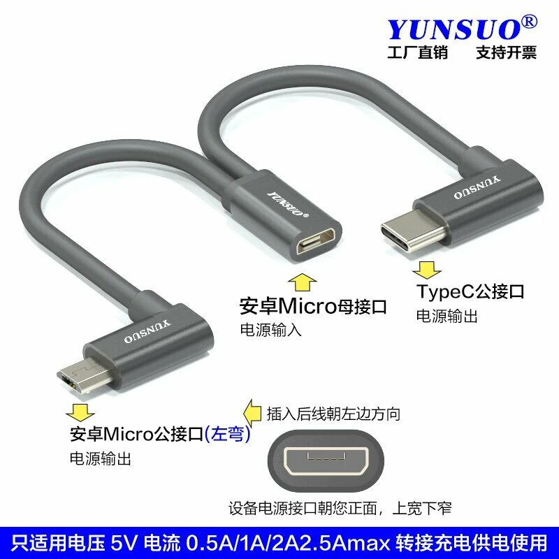 10 см черный адаптер Micro-USB к USB Type-C с левым изгибом для устройств Android