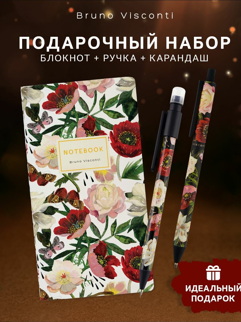 Канцелярский набор подарочный Bruno Visconti "Flora. Пионы ", 3 предмета : тетрадь, ручка, карандаш / набор канцелярии для девочек