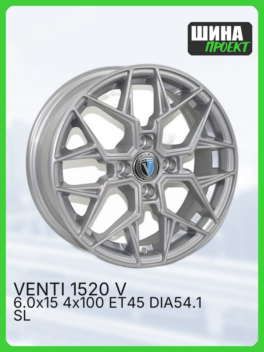 Диск литой VENTI 1520 V 6,0\R15 4*100 ET45 d54,1 SL [V1520-615-541-4x100-45SL] Fb max 450 kg
