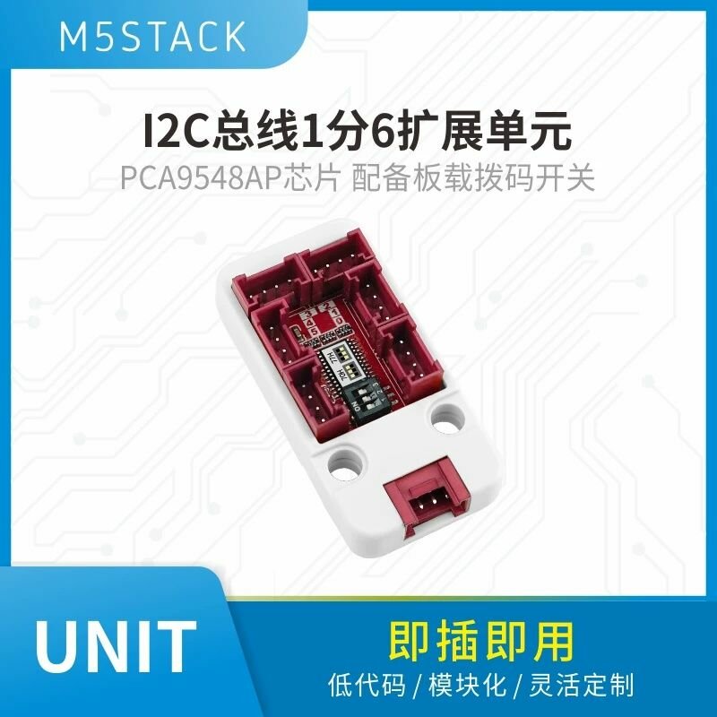 M5Stack PaHub v2.1 Официальный I2C-концентратор 1 к 6 с переключателем PCA9548AP