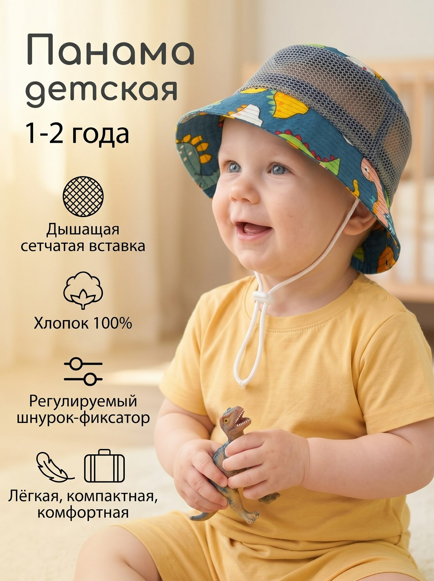 Панама  Весна-лето 2026 для детей
