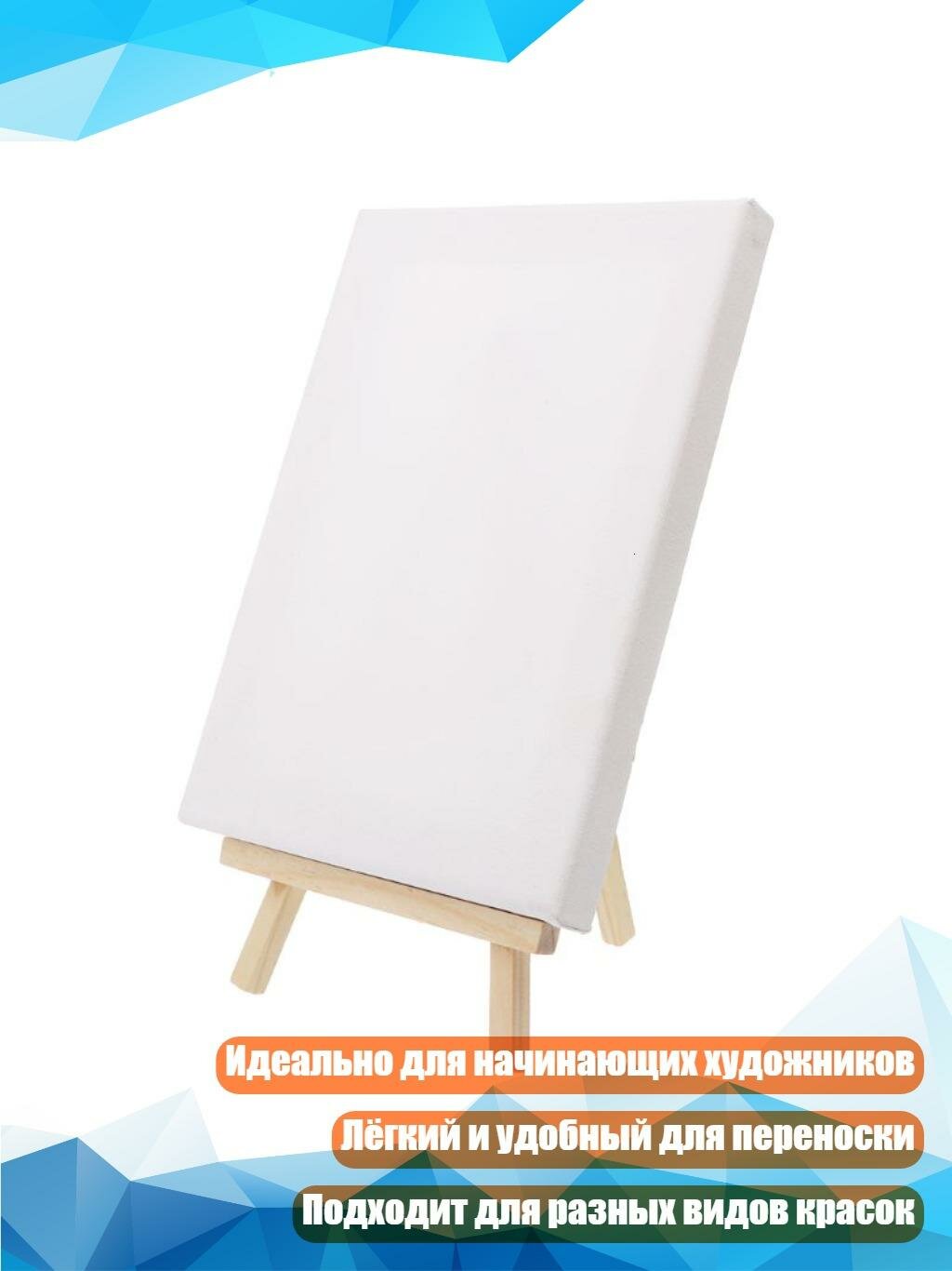 Мини-мольберт из холста и натурального дерева, мольберт 12*20 + рамка 15*20