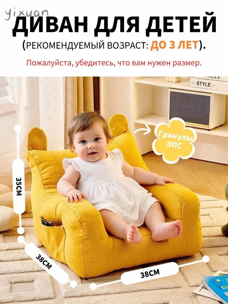 Прямой диван, механизм Нераскладной, 35х20х30 см, желтый