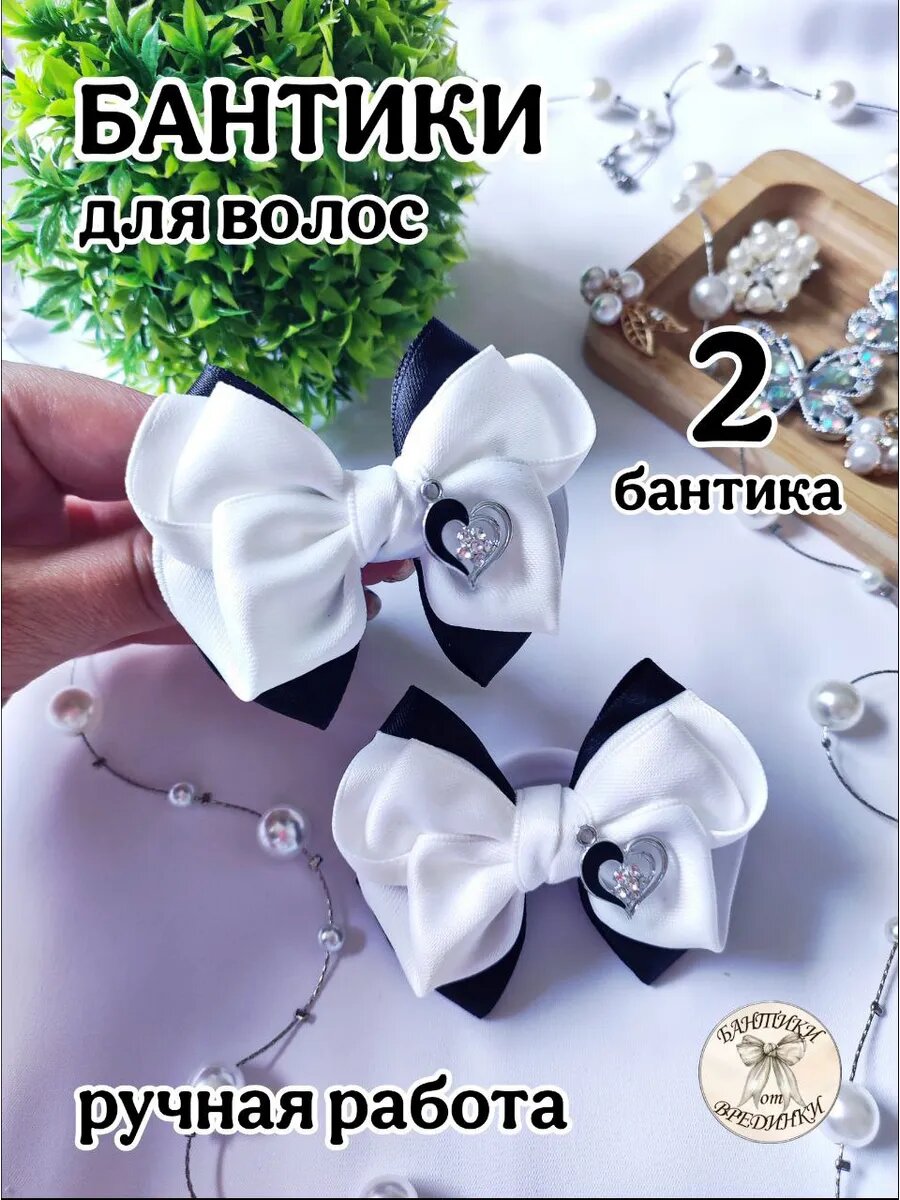 Бант для волос