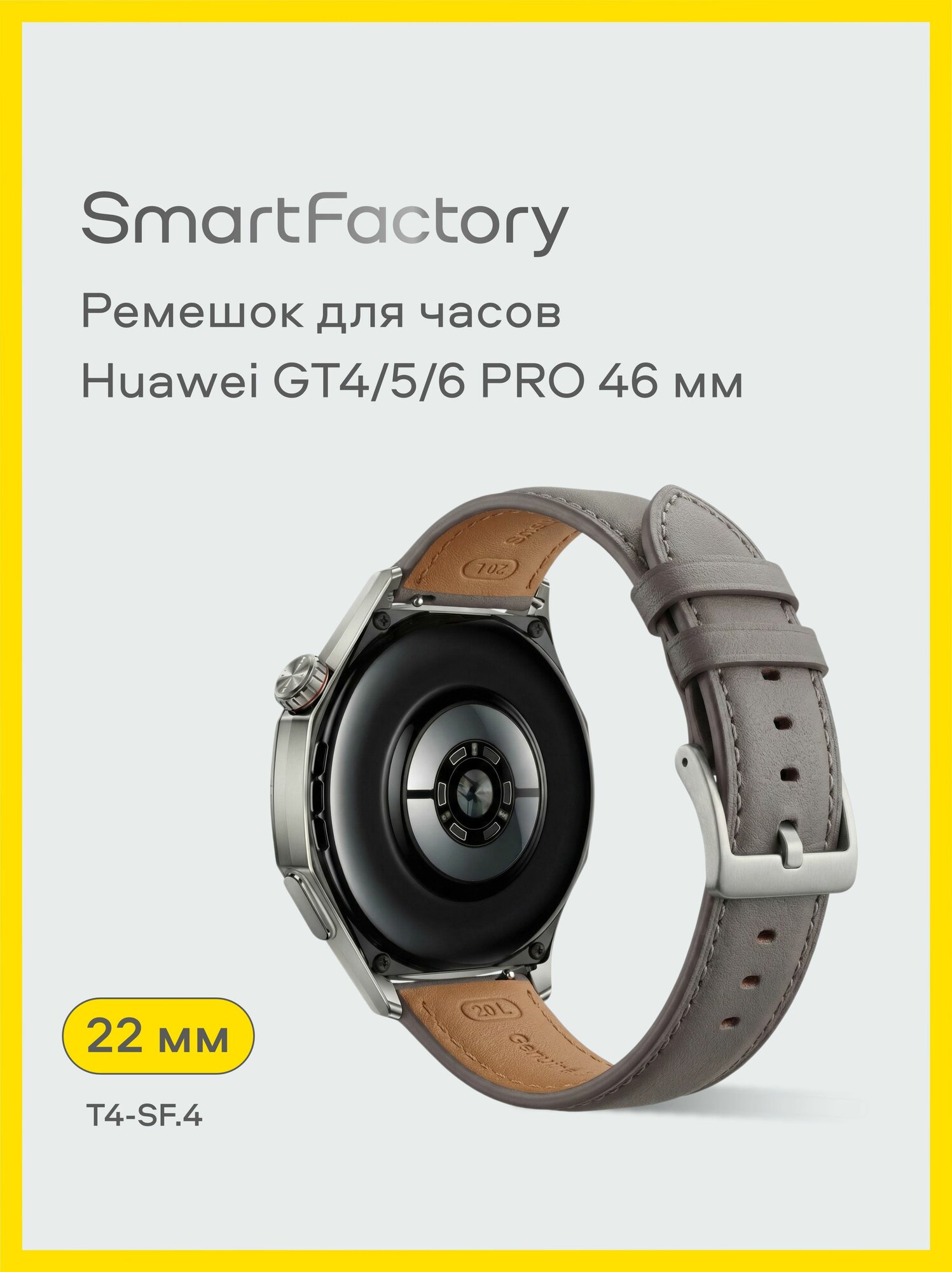 Ремешок для Huawei Watch GT 6, GT 5, GT 4, GT4/5/6 PRO 46 мм, Серый, натуральная кожа, Smart Factory