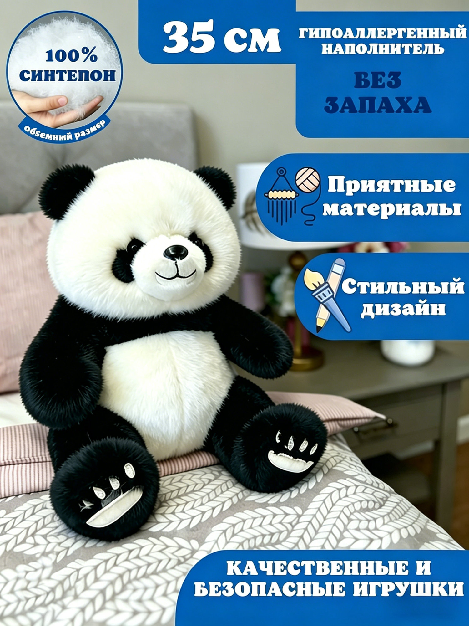 Плюшевая игрушка панда 35 см, гипоаллергенная, для детей и декора