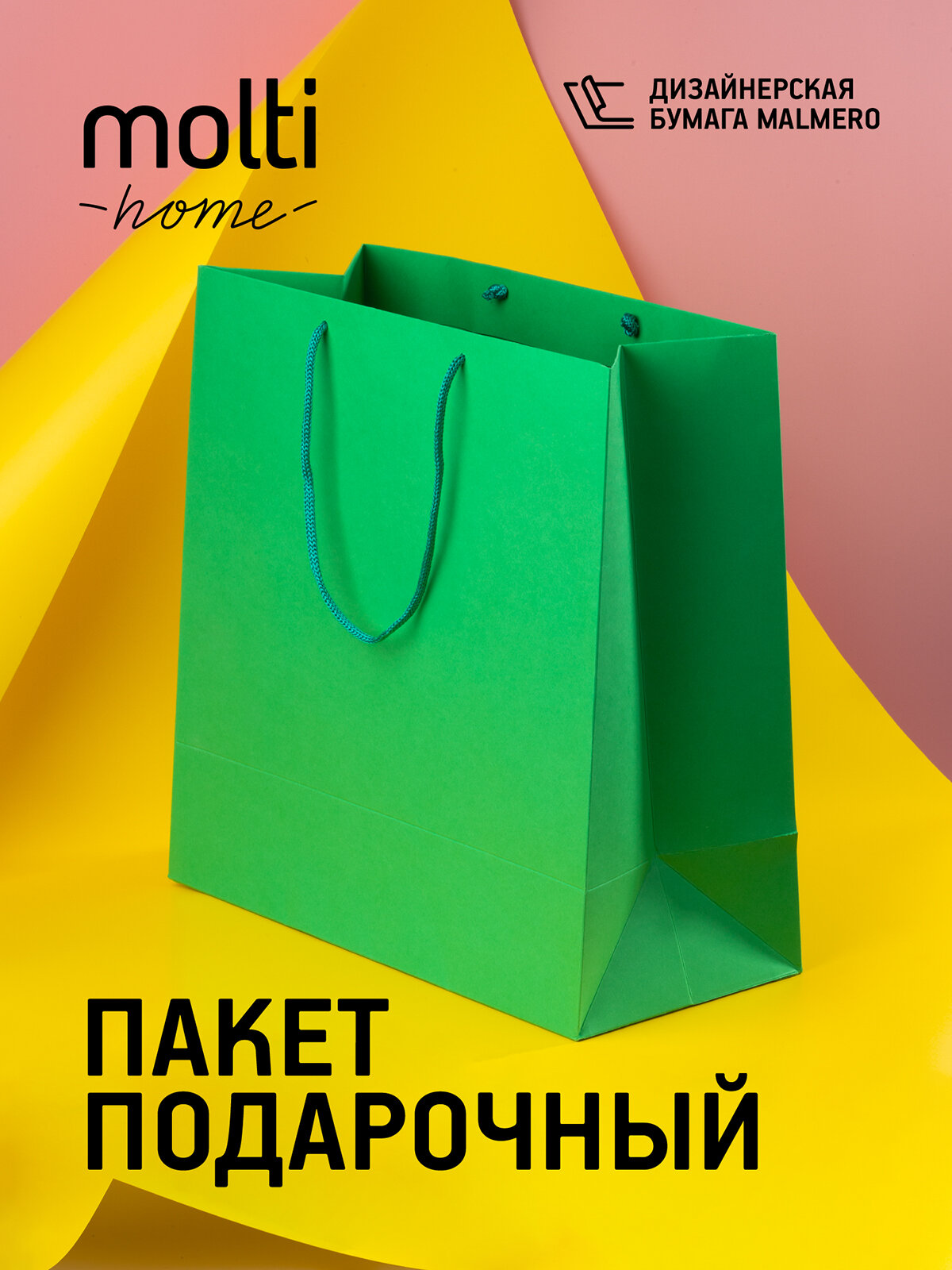 Подарочный пакет праздничный бумажный, упаковка подарка 35x35x16 Porta L, зеленый