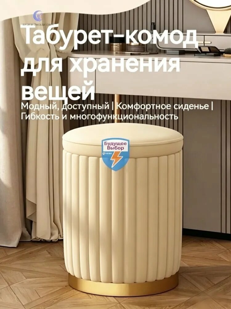 Пуф‑табурет с ящиком для хранения, велюр, массив дерева, минимализм, 34х45х34 см