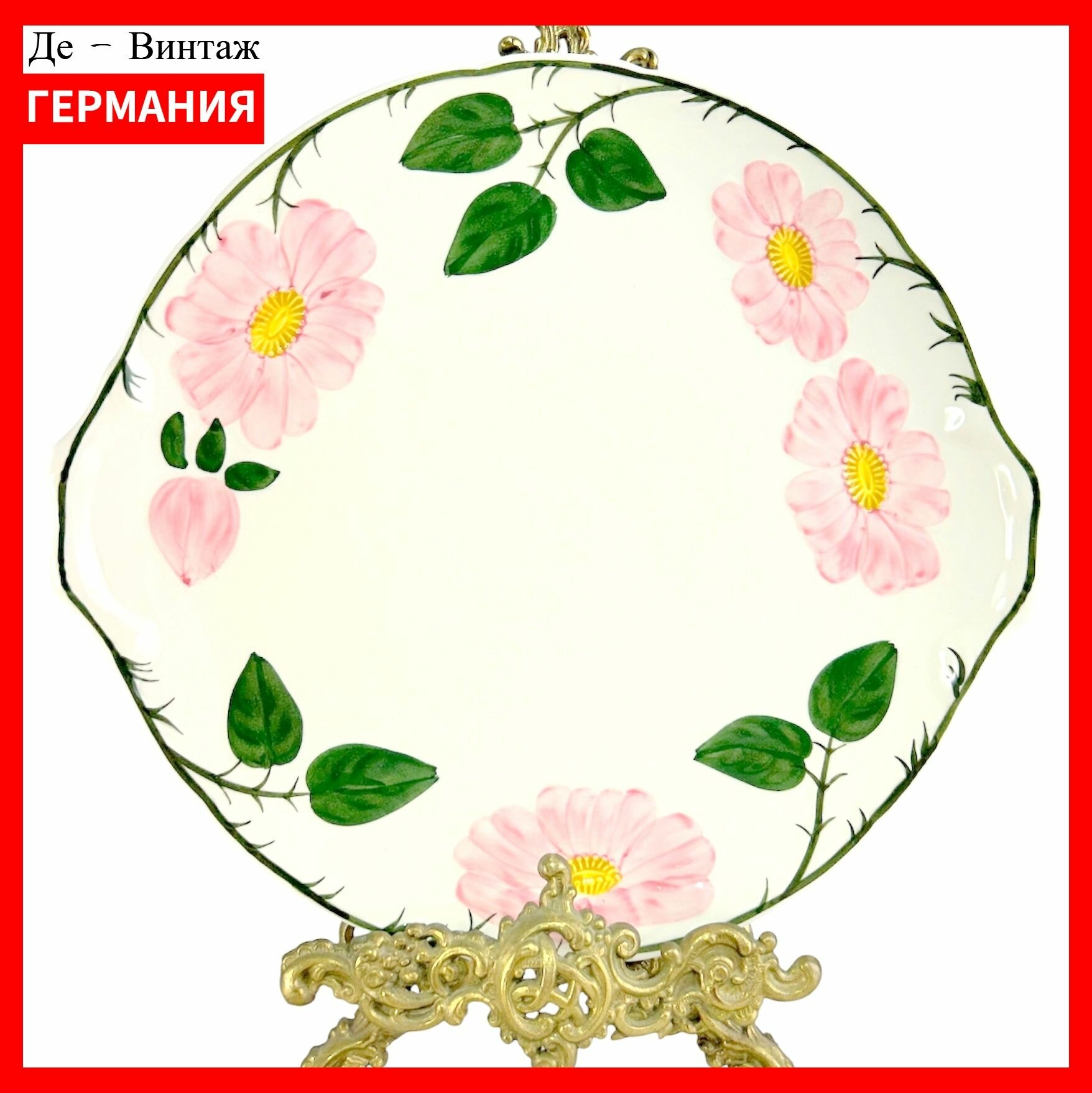 Блюдо с ручками Wild Rose, Дикая Роза, фарфор, винтаж. Германия