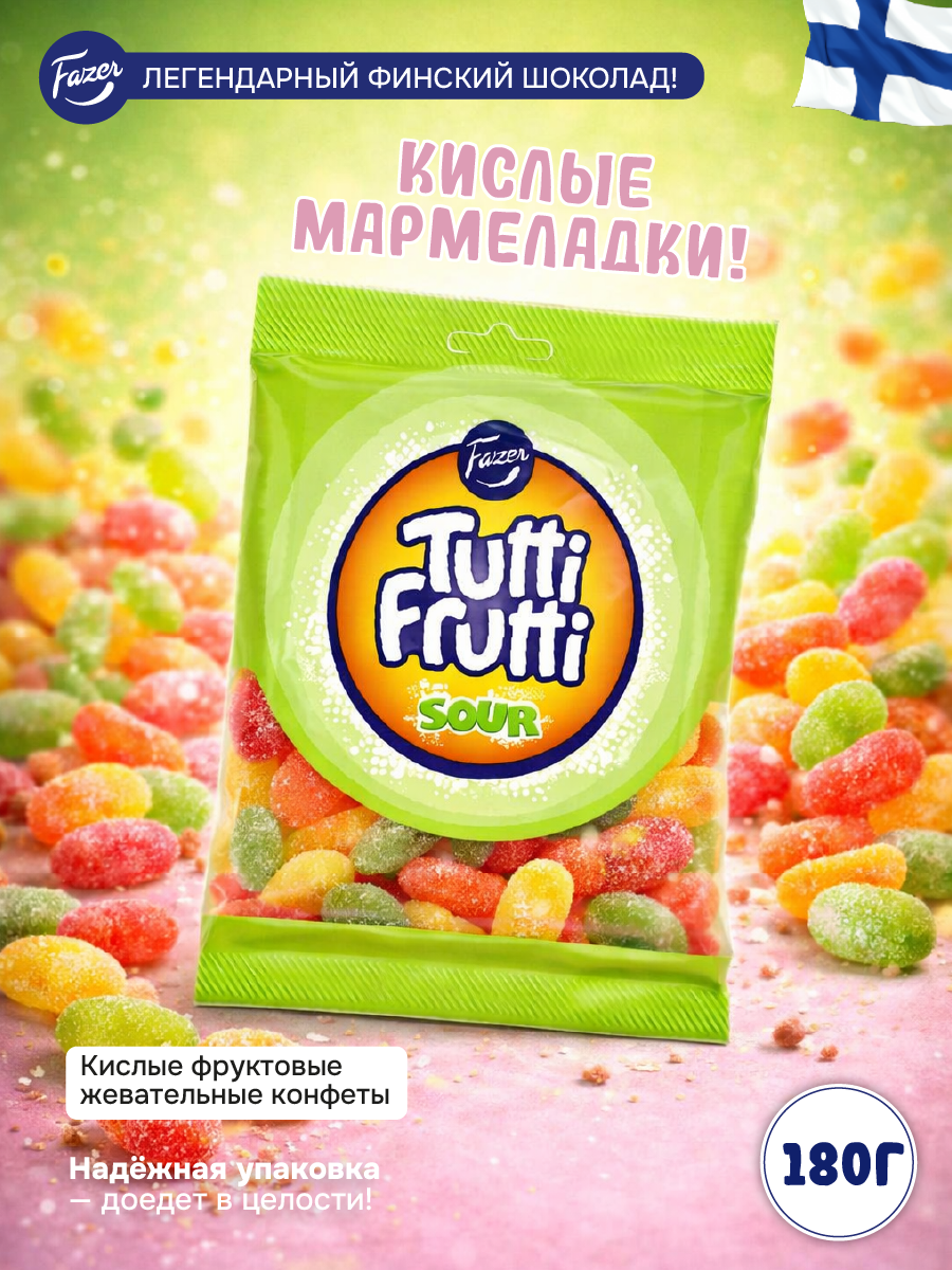 Жевательный мармелад Fazer "Tutti Frutti Sour", кислые фрукты, 180г