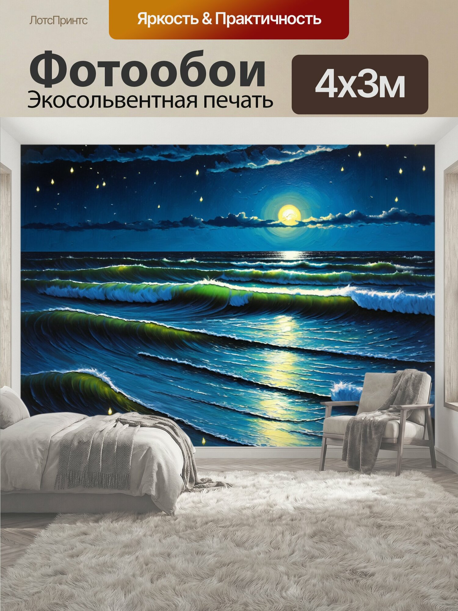 Фотообои "Охота: ночной океан, где светлячки появляются среди волны на берегу. используйте технику смешанной живописи для создания ощущения." 400x300 см. экосольвентная печать