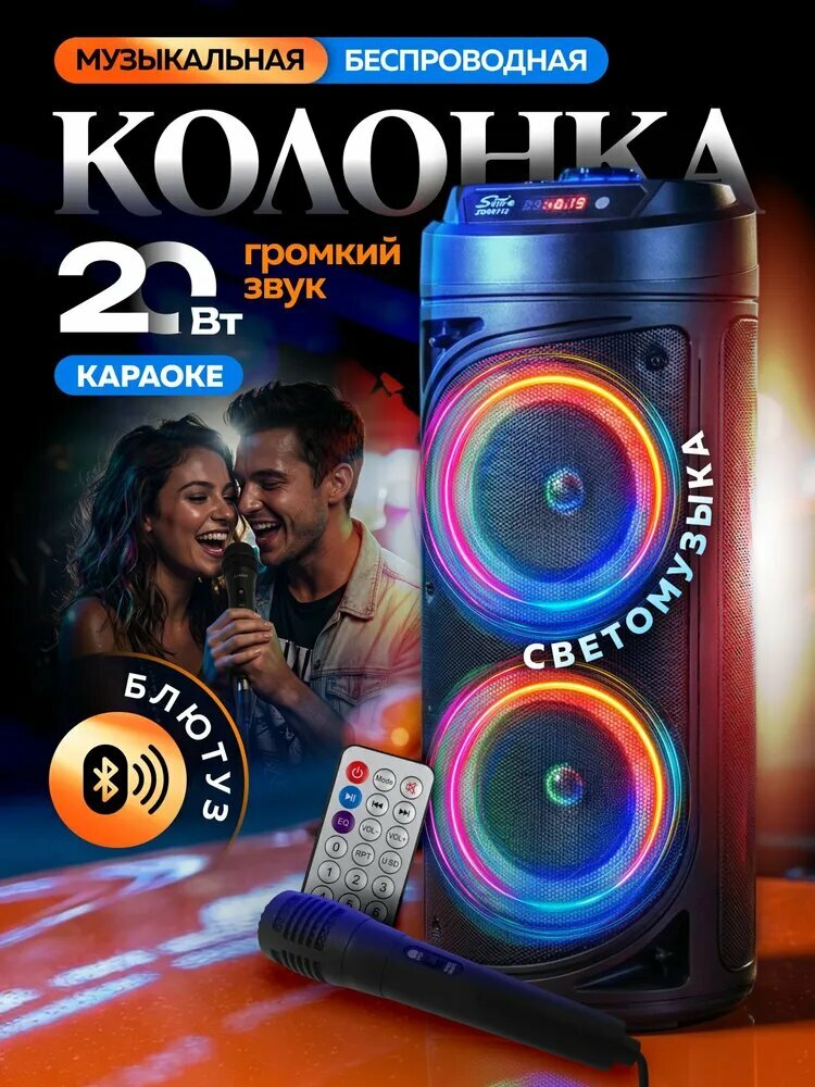 Колонка блютуз беспроводная с караоке, Портативная колонка с микрофоном и радио