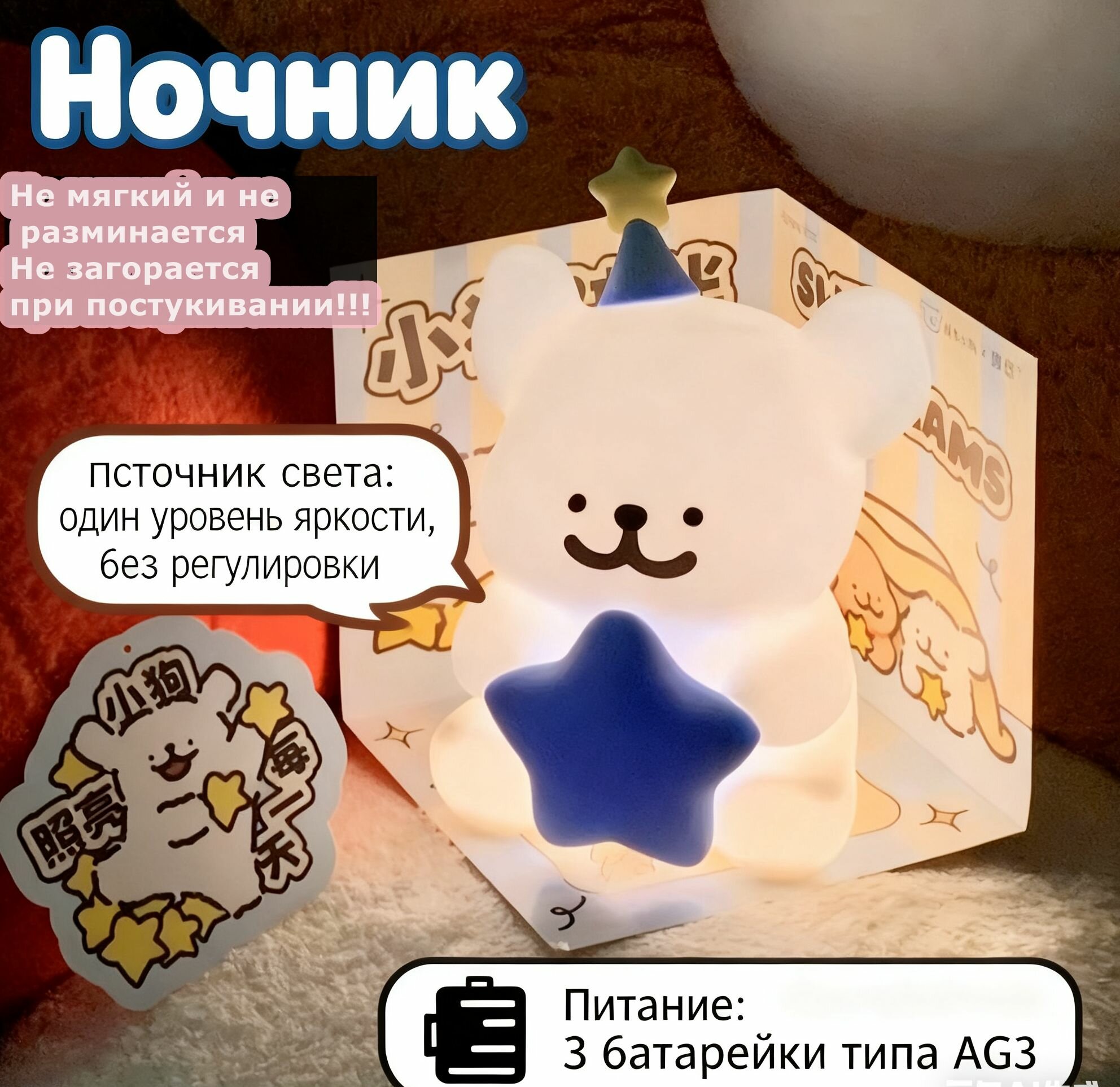 Светодиодный мягкий ночник-животное. Для кормления и детской комнаты.