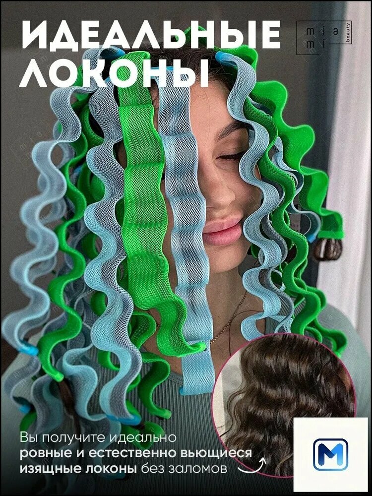 Бигуди, 24 шт
